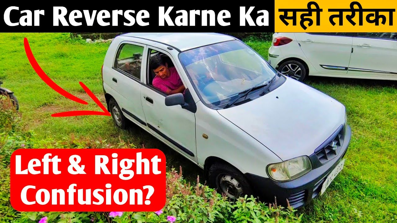 99% Beginners Do This Mistake While Reversing⚠️| How to pick car ...