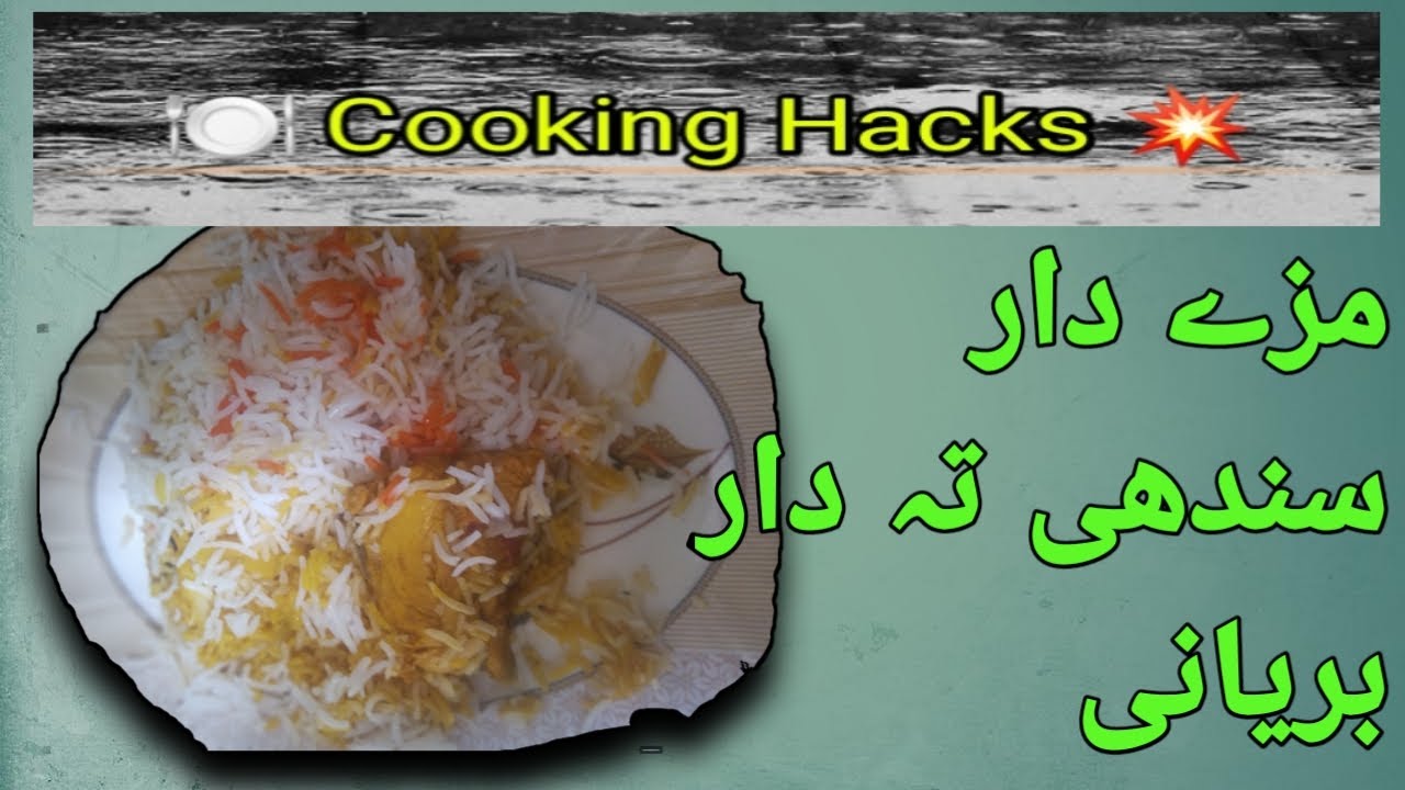 How to make sindhi baryani | teh dar biryani banana ka tariqa| how to ...