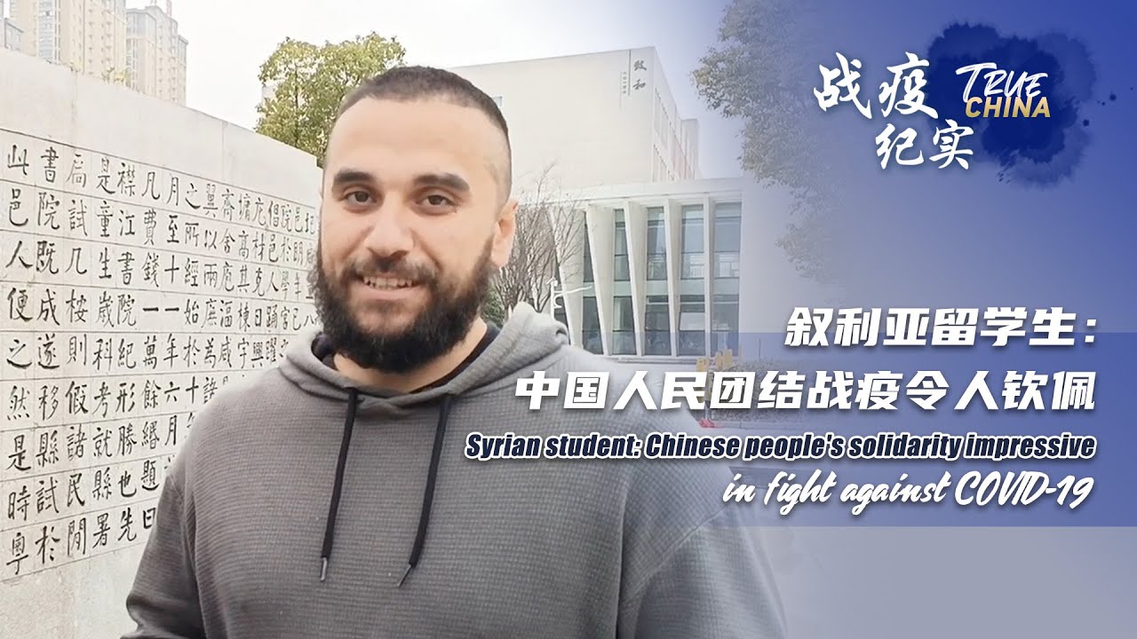 True China: Syrian student – Chinese people's solidarity impressive in ...