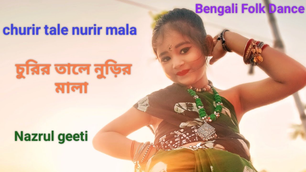 churir tale nurir mala|| চুরির তালে নুড়ির মালা||নজরুল জয়ন্তী উপলক্ষে ...