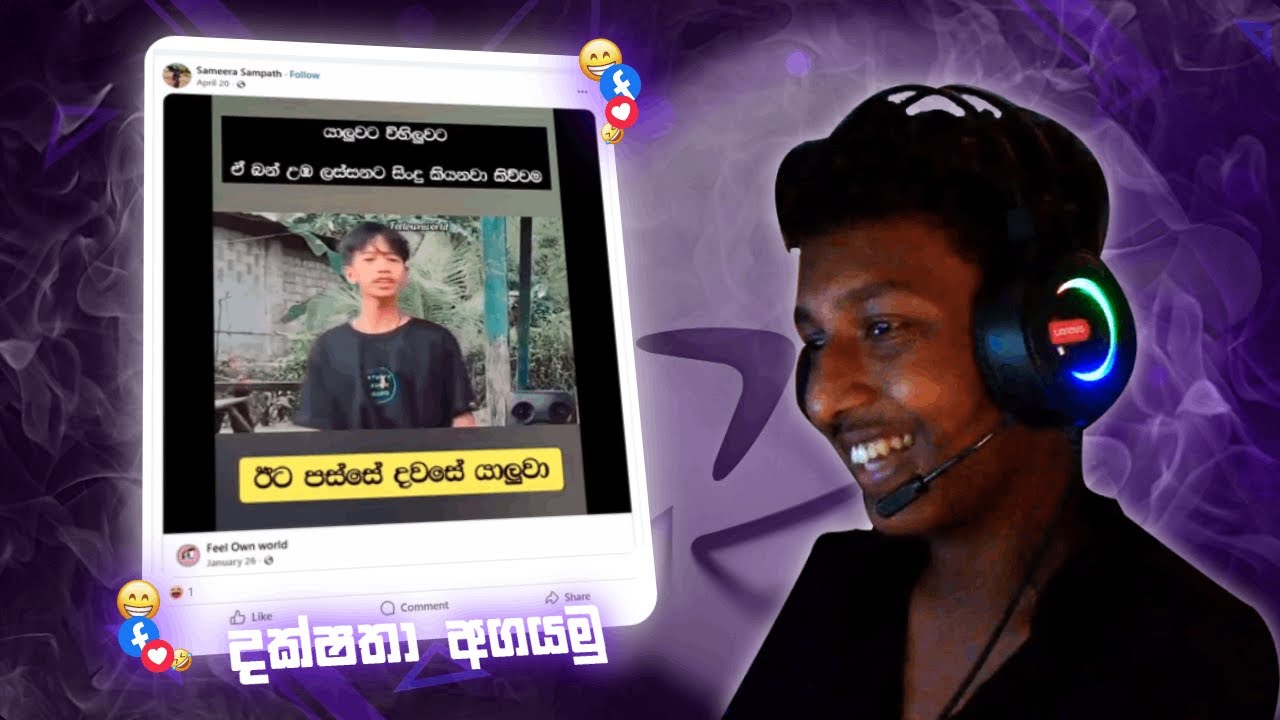 අපි නැතුව පාළුයිද | Reacting to random FB posts #memereview - YouTube