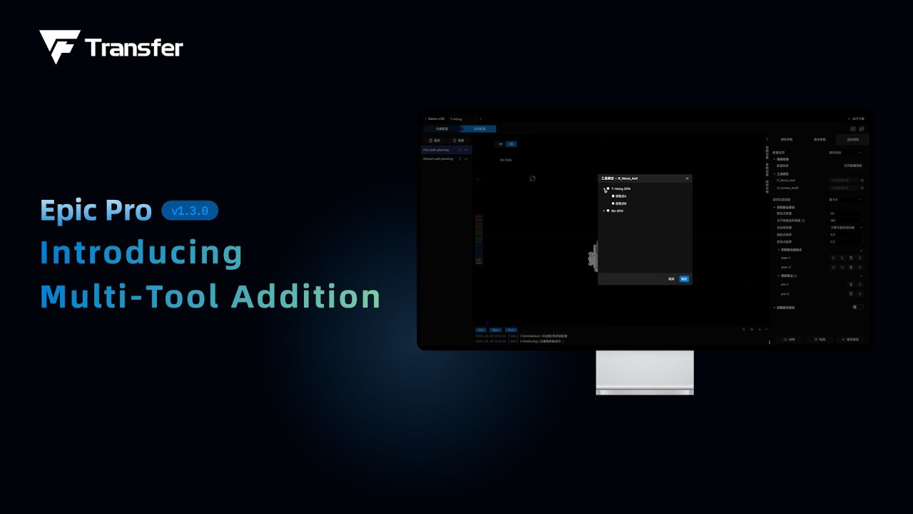 Software Update-Version 1.3.0 | Single-Space Multi-Tool Setup ...