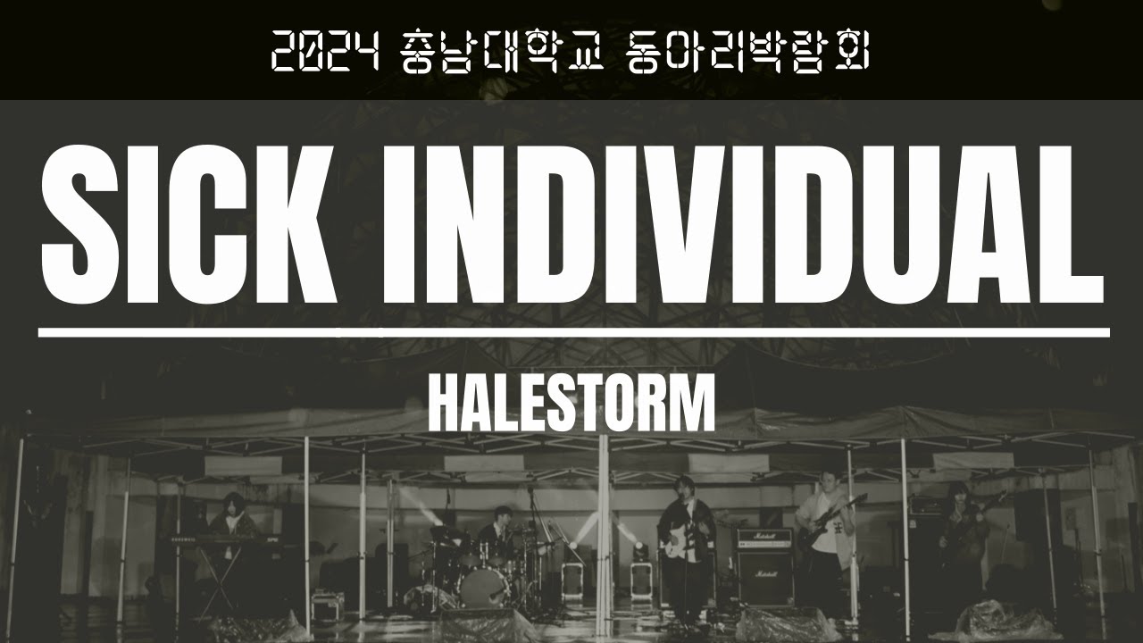 [2024 동아리박람회] Halestorm - Sick Individual - YouTube
