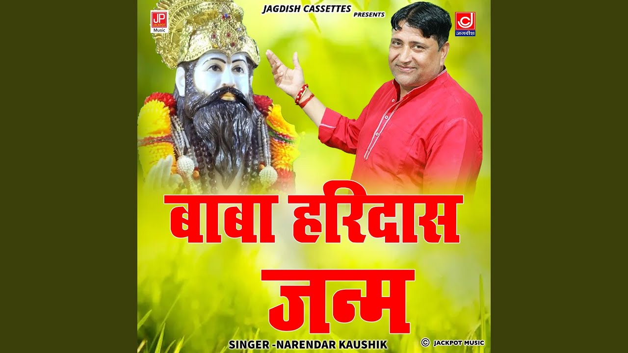 Baba Haridas Janam - Jhadoda Kalan - YouTube