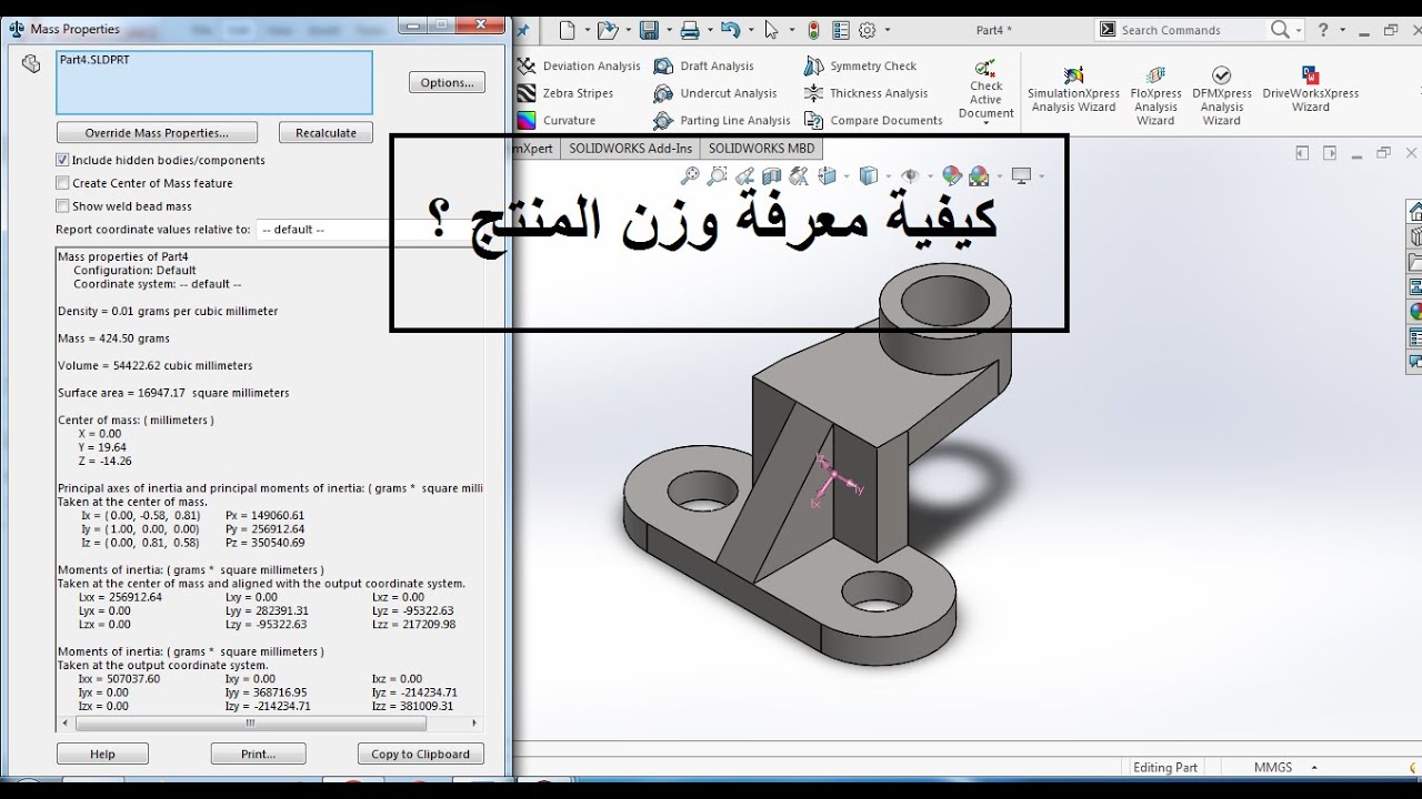 How To Calculate Weight Using Solidwork how-to-calculate-weight-using-solidwork