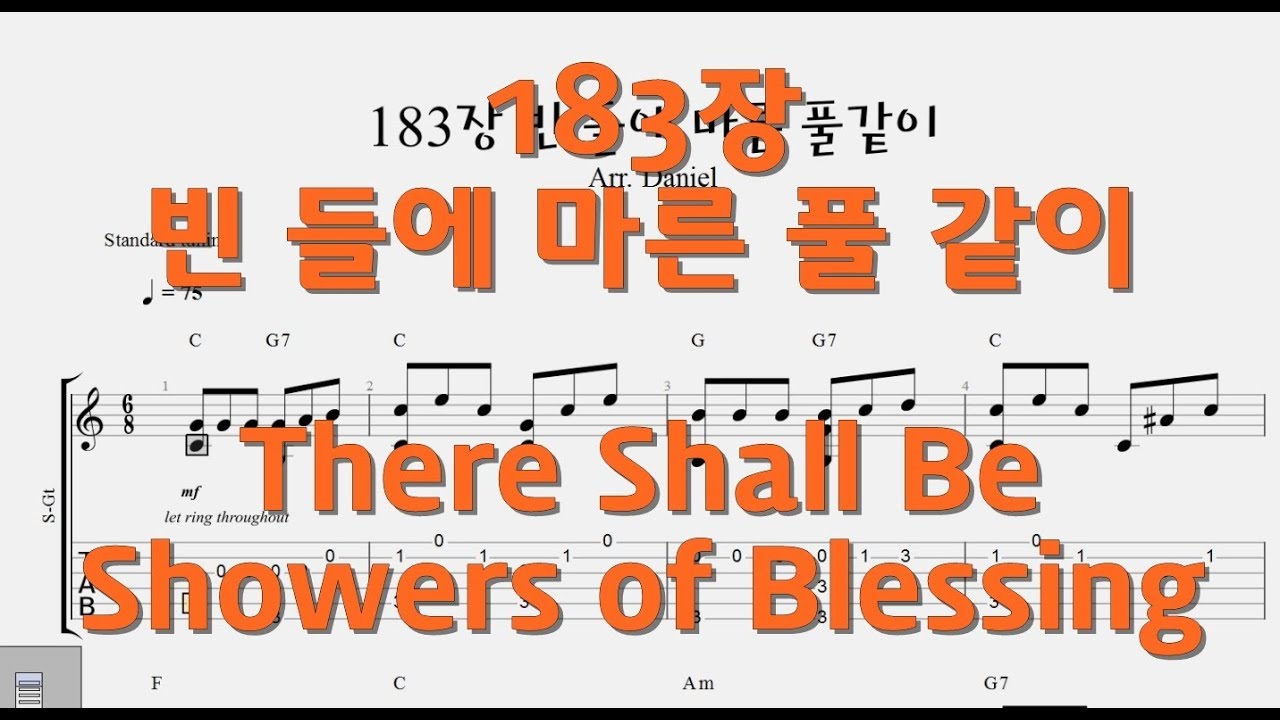 찬송가 183장 빈 들에 마른 풀같이 There Shall Be Showers Of Blessing 기타타브악보 Guitar