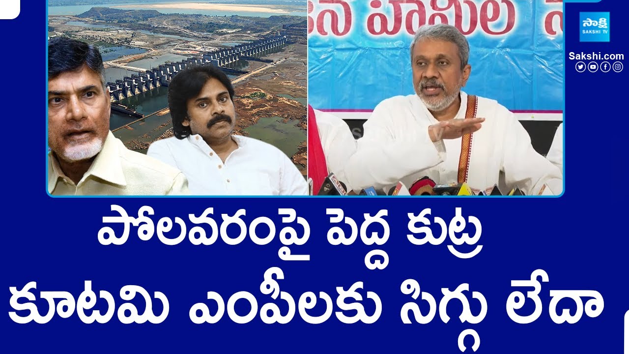 Chalasani Srinivas Rao Revealed Facts about Polavaram Project | TDP ...