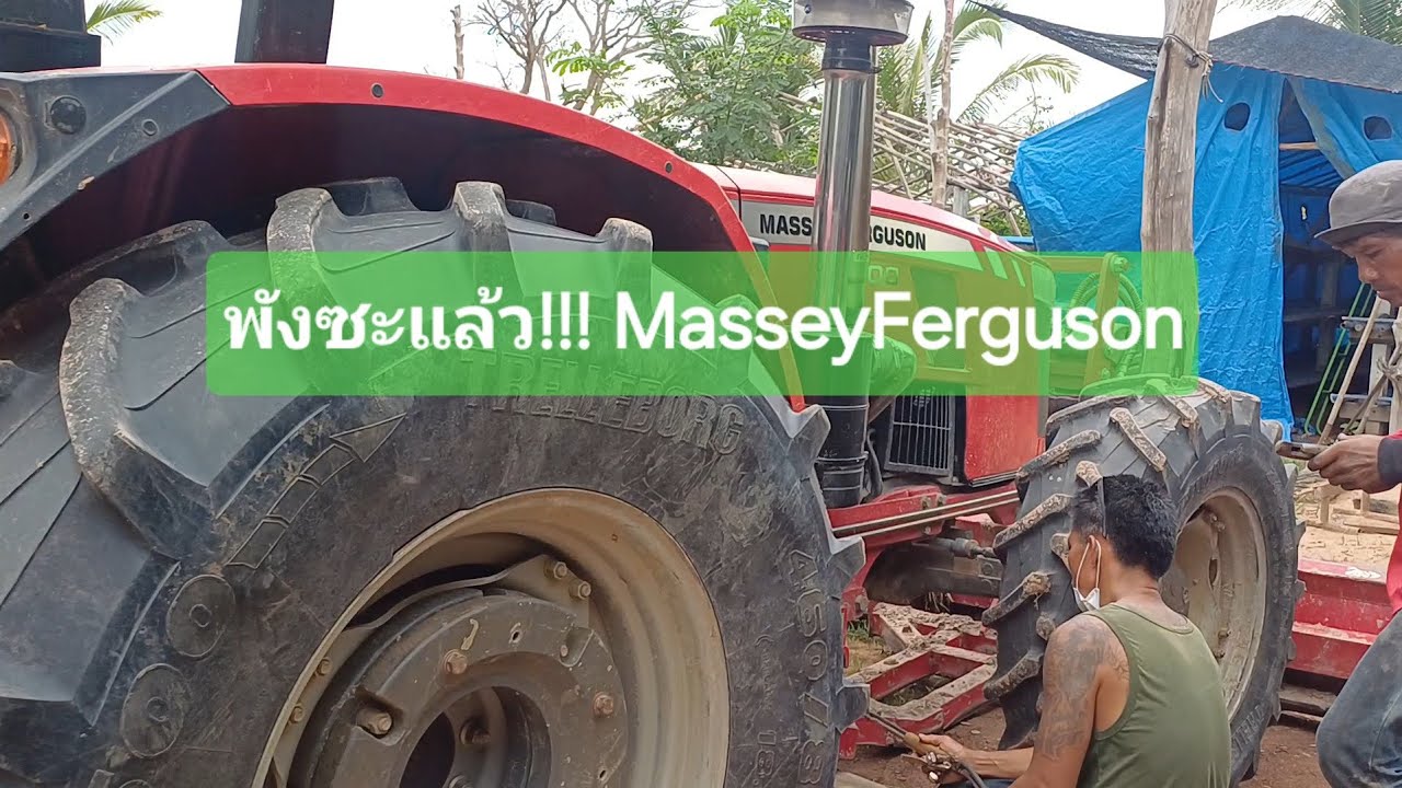 พังซะแล้ว!!! Massey Ferguson MF4708 ต้องให้ช่างมือหนี่งจัดการ - YouTube