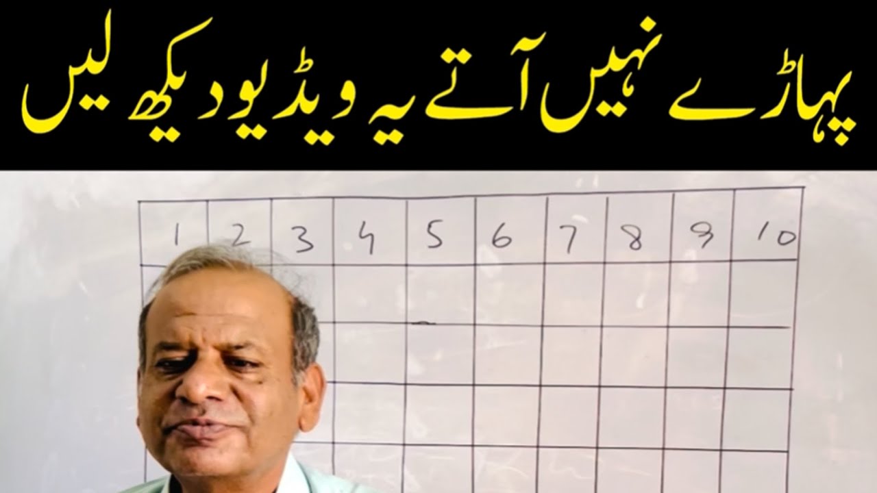 How to learn tables - YouTube