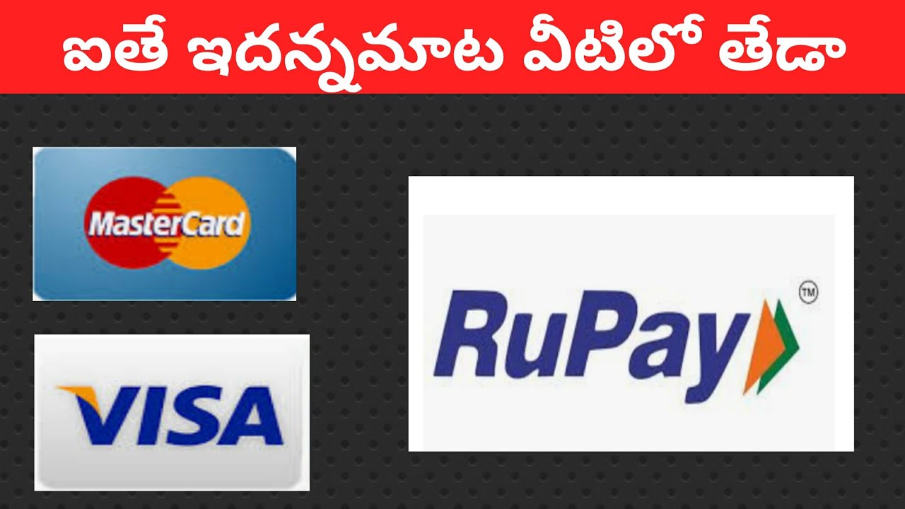 What is RuPay Card, VISA Card, MasterCard ? | Different types of DEBIT ...