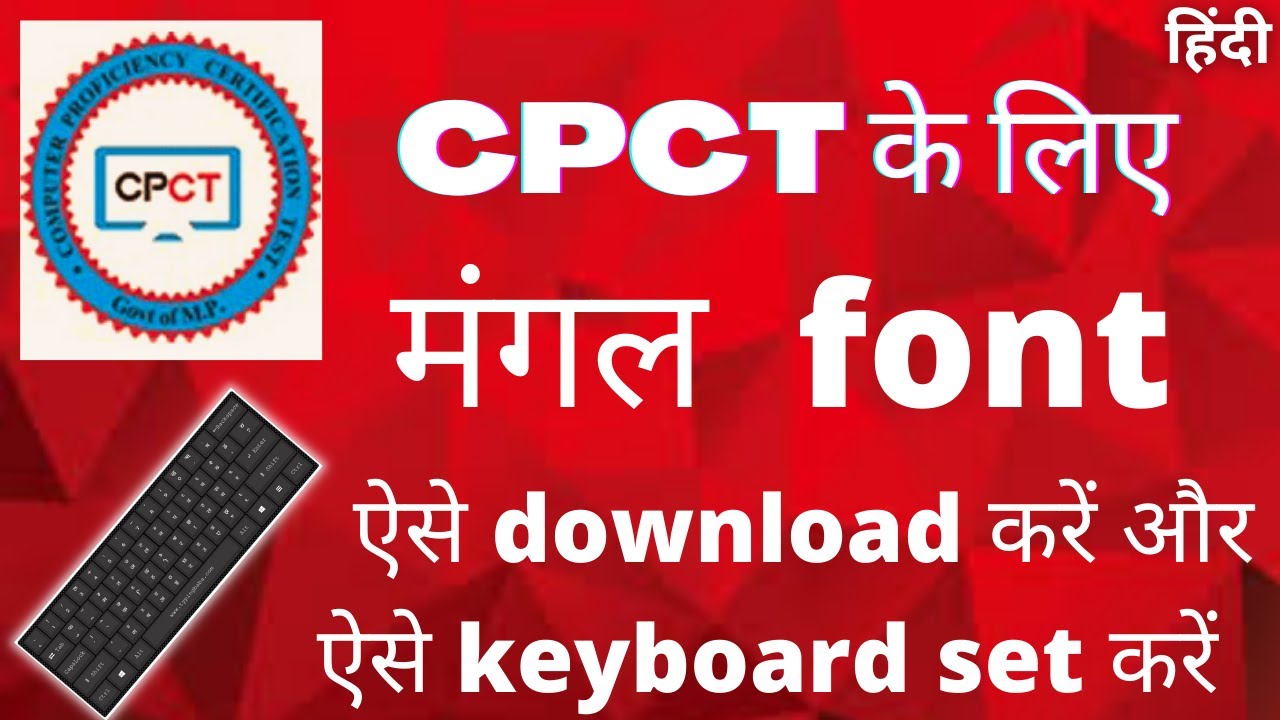 Download & Install Mangal Font | Remington Gail Keyboard In Windows 7 ...