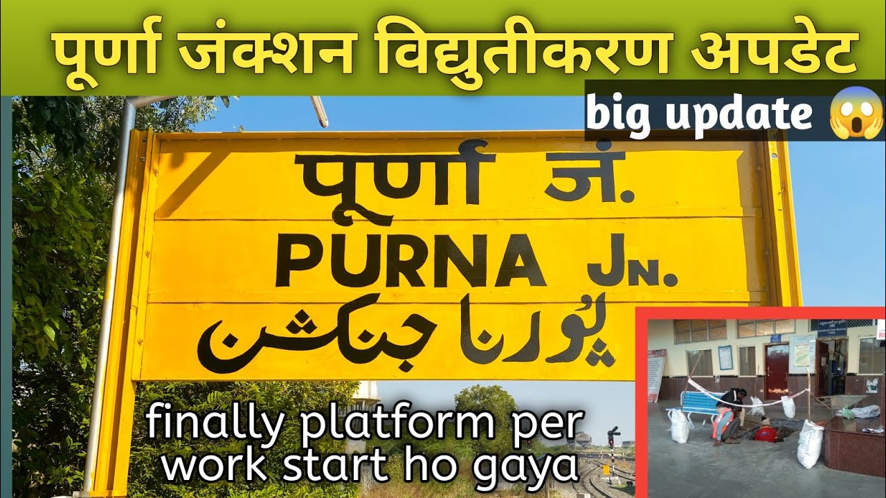 Purna junction electrification update big update 😱#indanrailway #purna ...