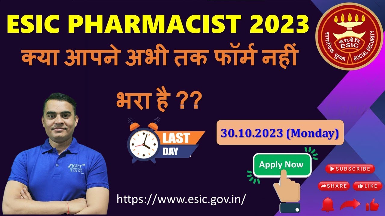 ESIC PHARMACIST FORM FILLING LAST DATE | APPLY NOW #esic_pharmacist # ...