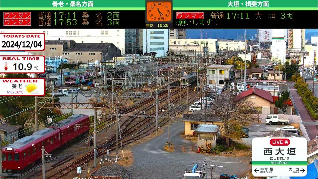【archive】岐阜県大垣市 - 西大垣駅 養老鉄道ライブ Gifu Ogaki LIVE camera のライブ配信 - YouTube