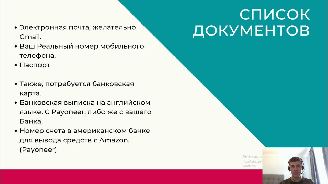 Регистрация продавца на Амазон, 2021 обновления, видео подтверждение ...