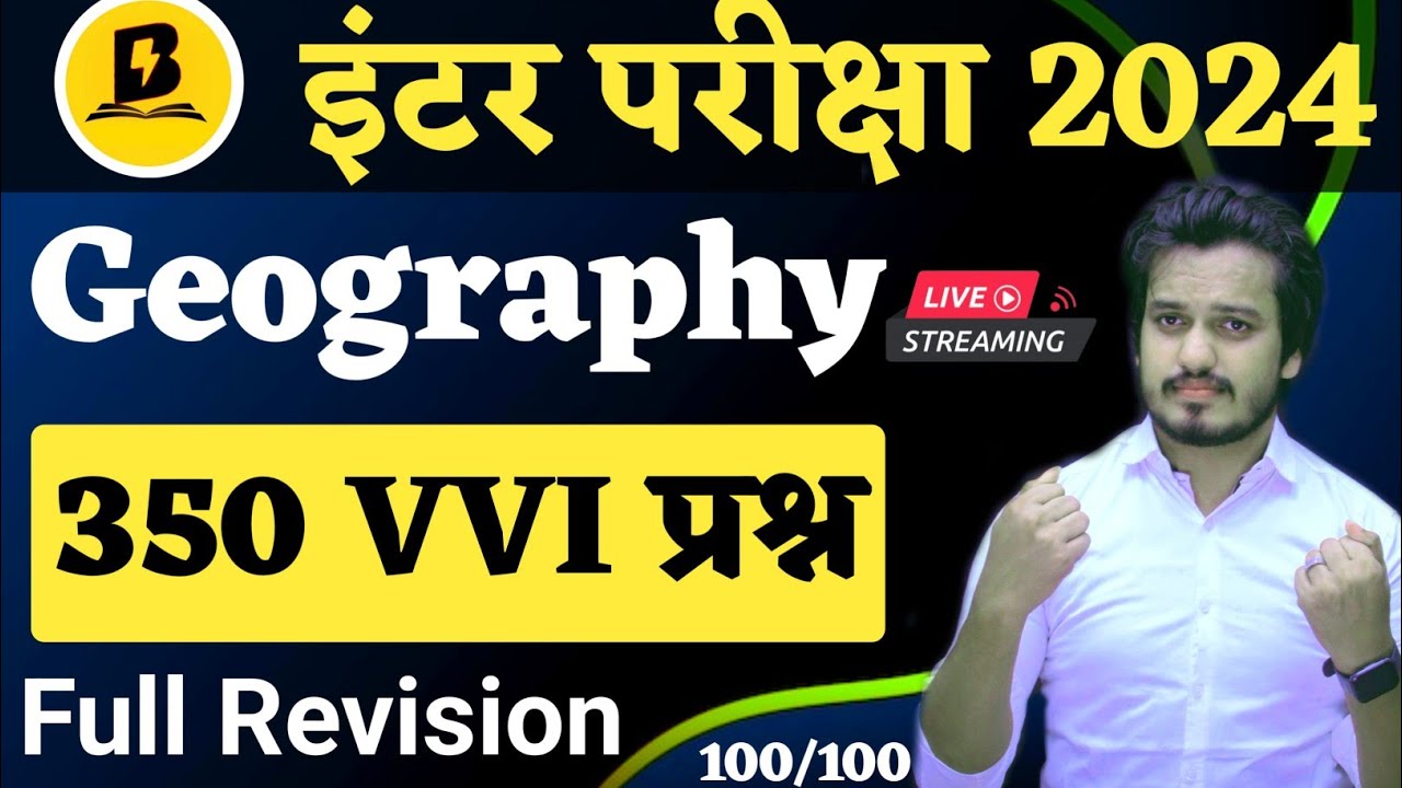 12th Geography Top 350 Most VVi Objective Questions | Geography Class ...