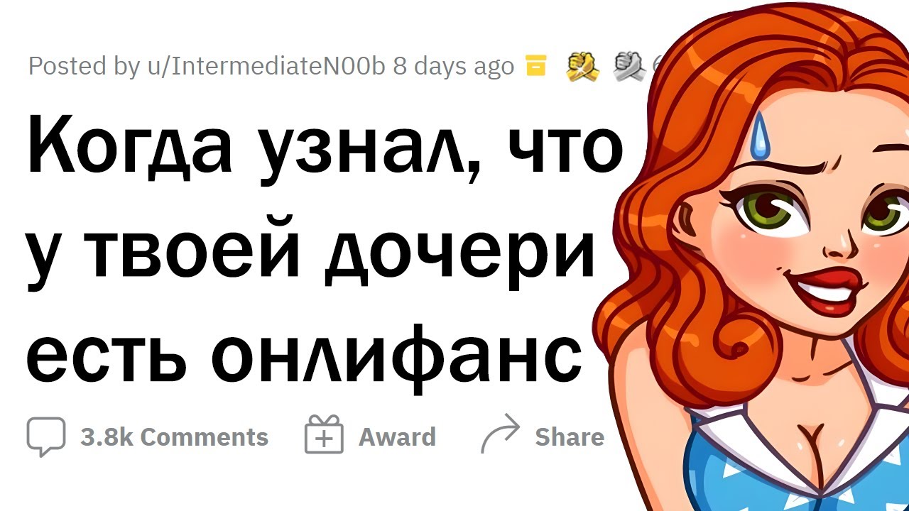 Когда узнал что твоя ДОЧЬ снимает ВИДЕО ДЛЯ ВЗРОСЛЫХ Youtube
