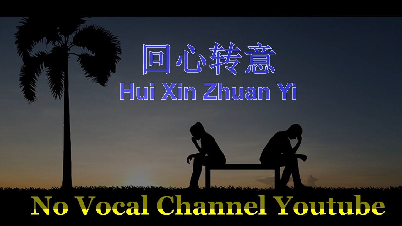 Hui Xin Zhuan Yi ( 回心转意 ) Male Karaoke Mandarin - No Vocal - YouTube