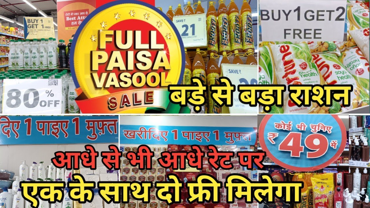 Reliance Smart bazaar full paisa vasool sale Grocery Products | Reliance Smart Bazaar offers ...