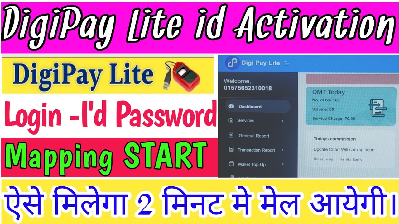 digipay Lite Registration | इस प्रोसेस से आज मुझे मिला digipay lite ...