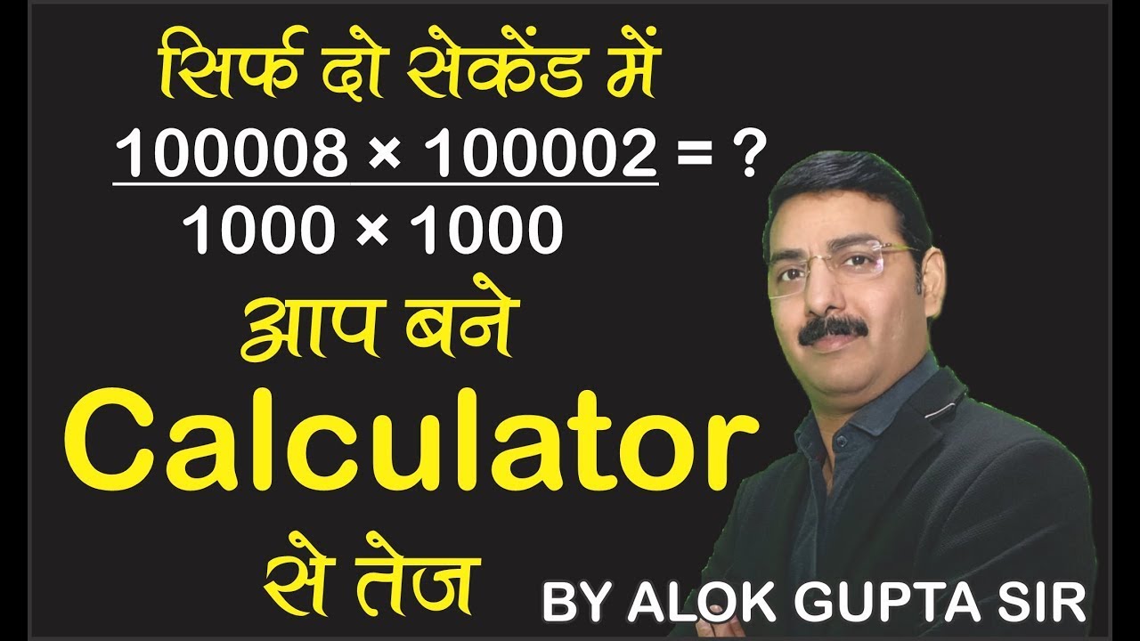 QUICK MATH TRICKS FAST MULTIPLTCATION TRICKS HOW TO CALCULATE FAST QUICK MATH TRICKS FAST MULTIPLTCATION TRICKS HOW TO CALCULATE FAST