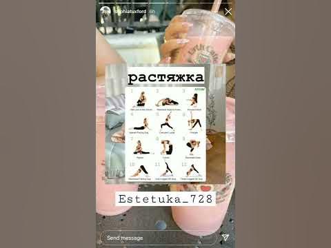 растяжка для роста - YouTube