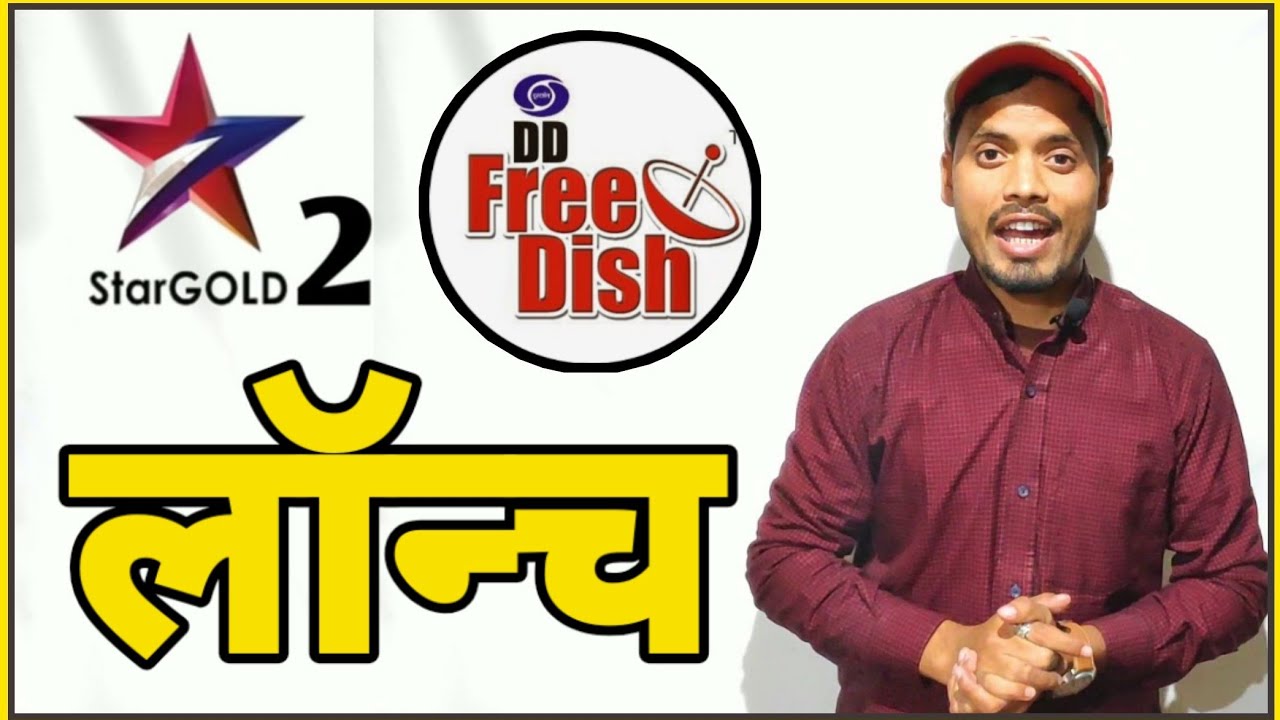 Star Gold 2 or Star Gold 2 HD Launch | Star Gold 2 Launch On DD free ...