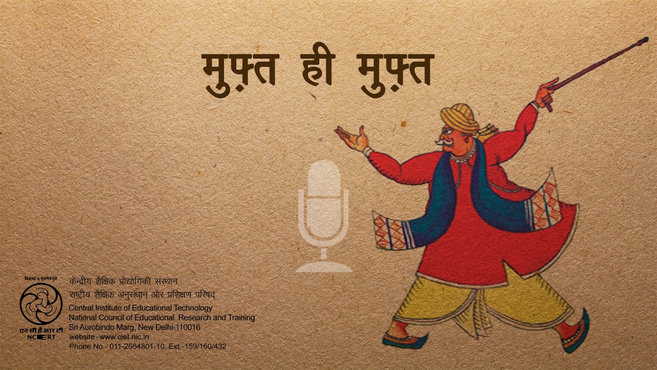 Muft Hi Muft / मुफ़्त ही मुफ़्त - YouTube