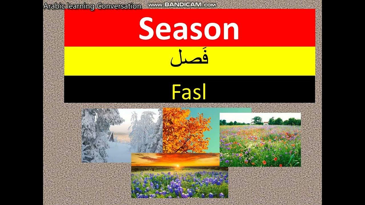 Seasons in Arabic language- four season in Arabic- learning local ...