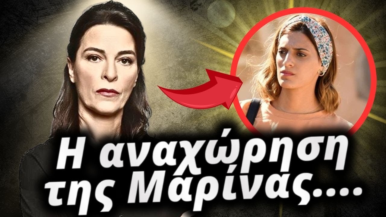 Σασμός - Η αναχώρηση της Μαρίνας και η προσπάθεια της Αργυρώς - YouTube