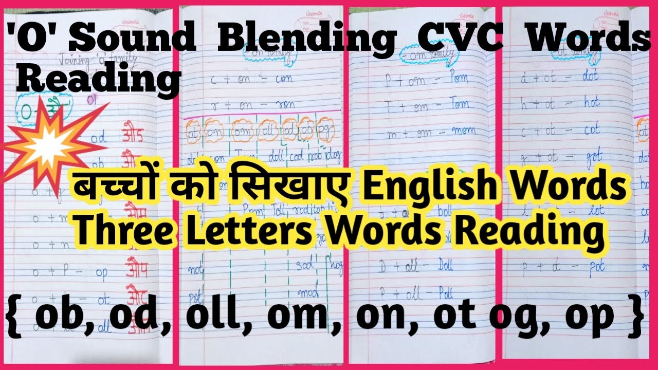 CVC Words | Reading Three Letters words | 'o' sounds blending om, on ...