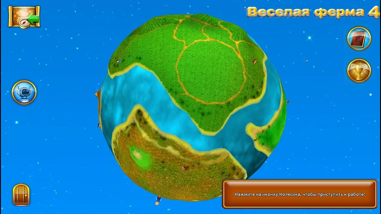 Farm Frenzy 4 (электронная версия) / Веселая ферма 4 (последняя версия ...