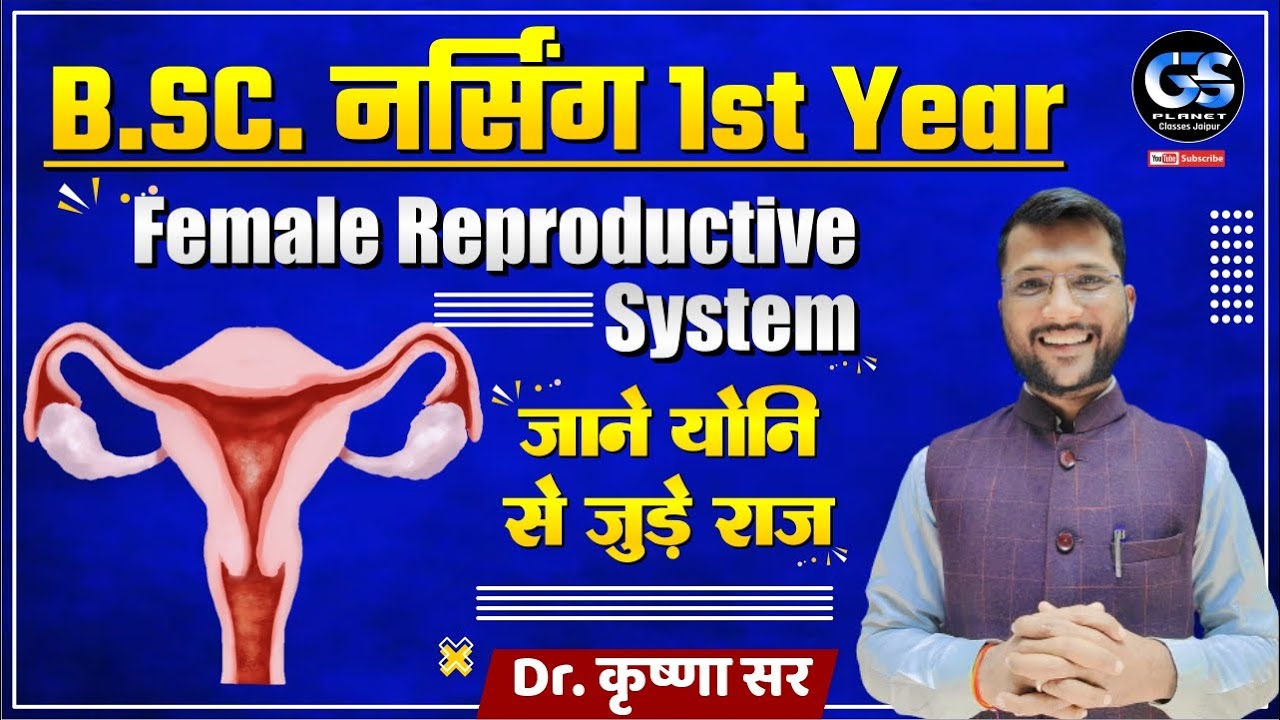 Female reproductive system || bsc nursing first year online classes ...