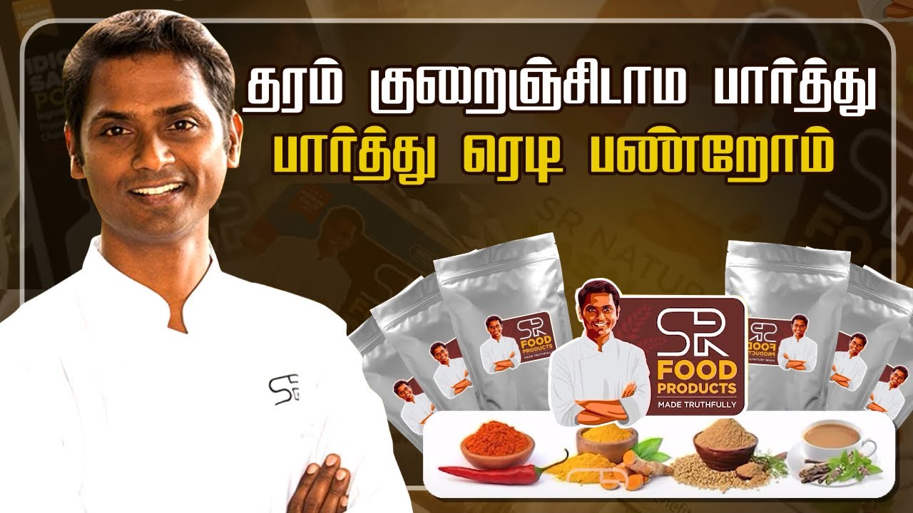 1st Quality Ingredients-ஆ பார்த்து தேர்ந்தெடுத்து பண்ணுறோம்💯💪 | SR Food ...