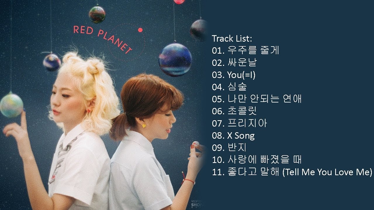 [Full Album] Bolbbalgan4 (볼빨간사춘기) - RED PLANET [Re-Upload Version + Bonus DL Links] - YouTube