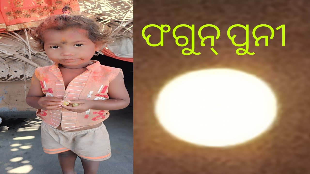 ଫଗୁନ୍ ପୁନୀ /phagun punee - YouTube