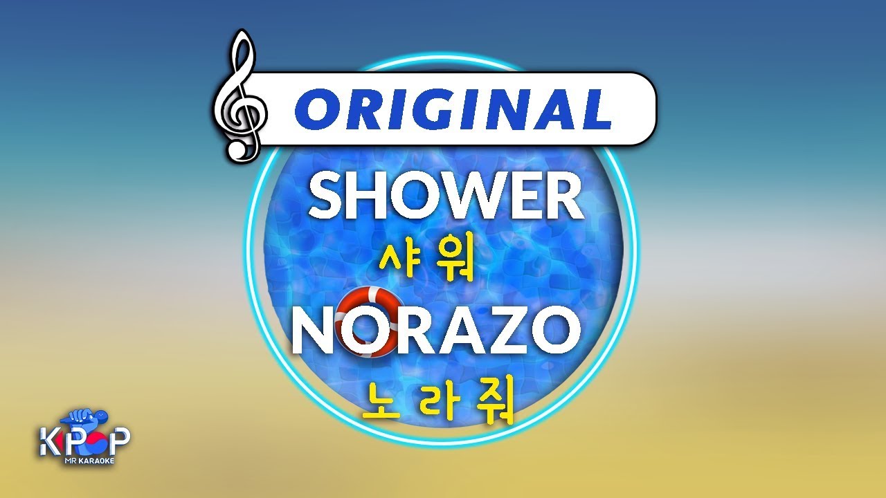 [KPOP MR 노래방] 샤워 - 노라조 (Origin Ver.)ㆍSHOWER - NORAZO - YouTube