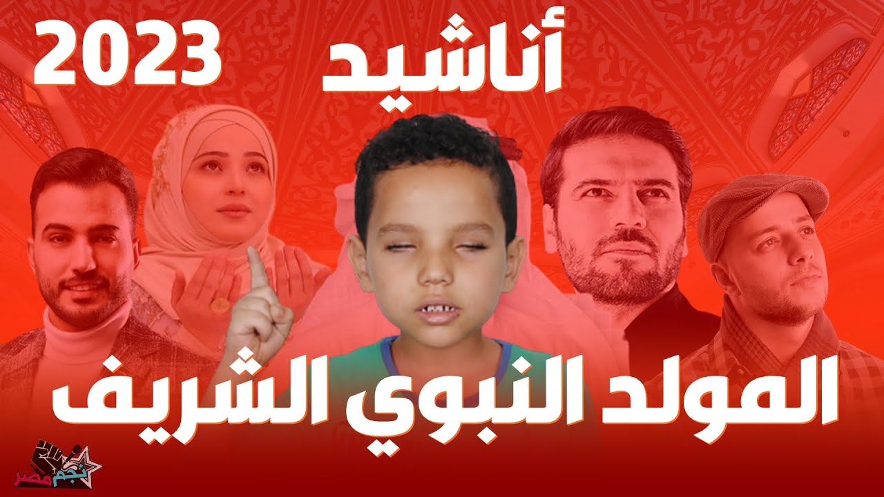 كوكتيل اناشيد اسلامية 2024 | أجمل أناشيد إسلامية في حب الرسول ️ ...