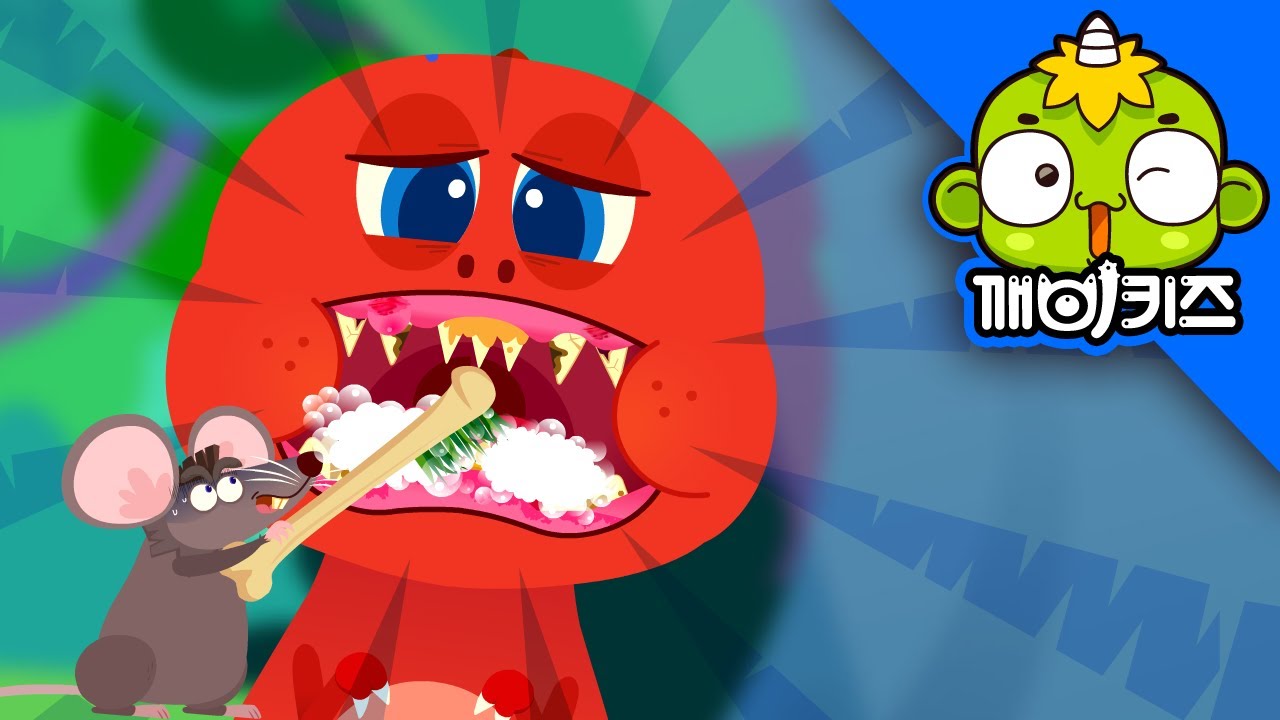 아기공룡 양치해요 | 개구쟁이티라노 | 티라노사우루스 | 깨비키즈 KEBIKIDS - YouTube