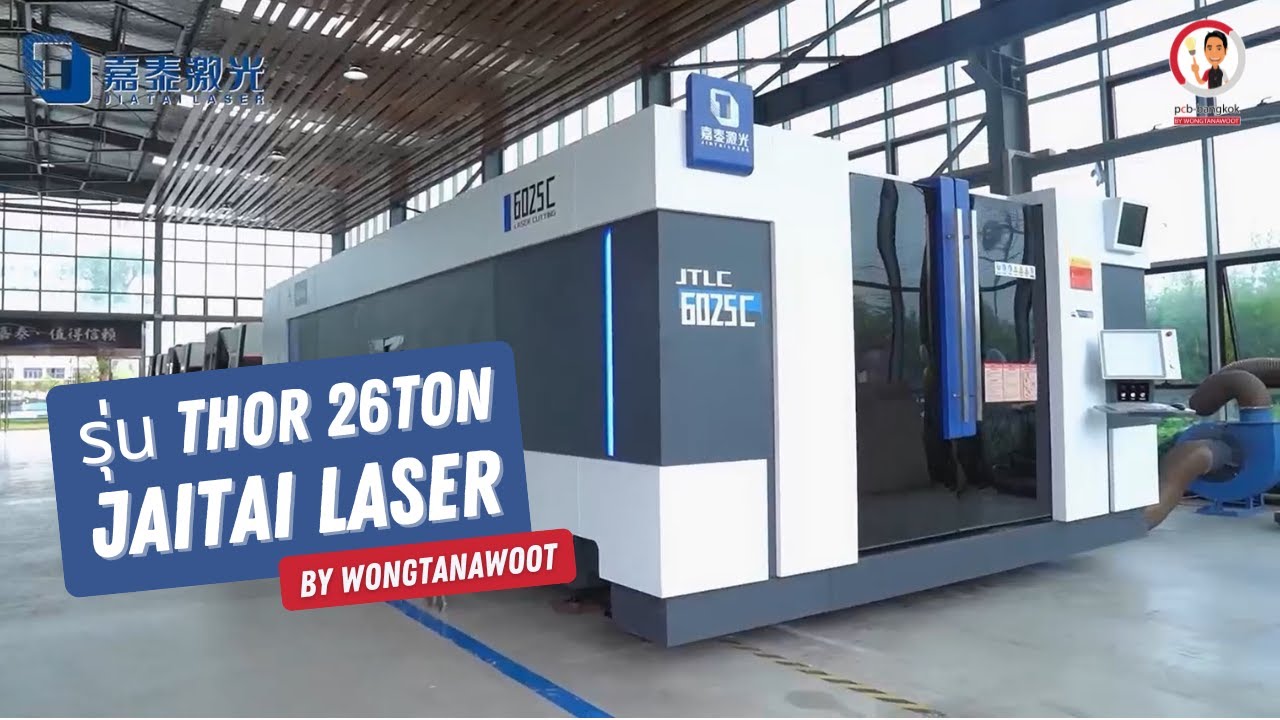 เครื่องตัดเลเซอร์ JIATAI High Power Laser Thor by Wongtanawoot - YouTube