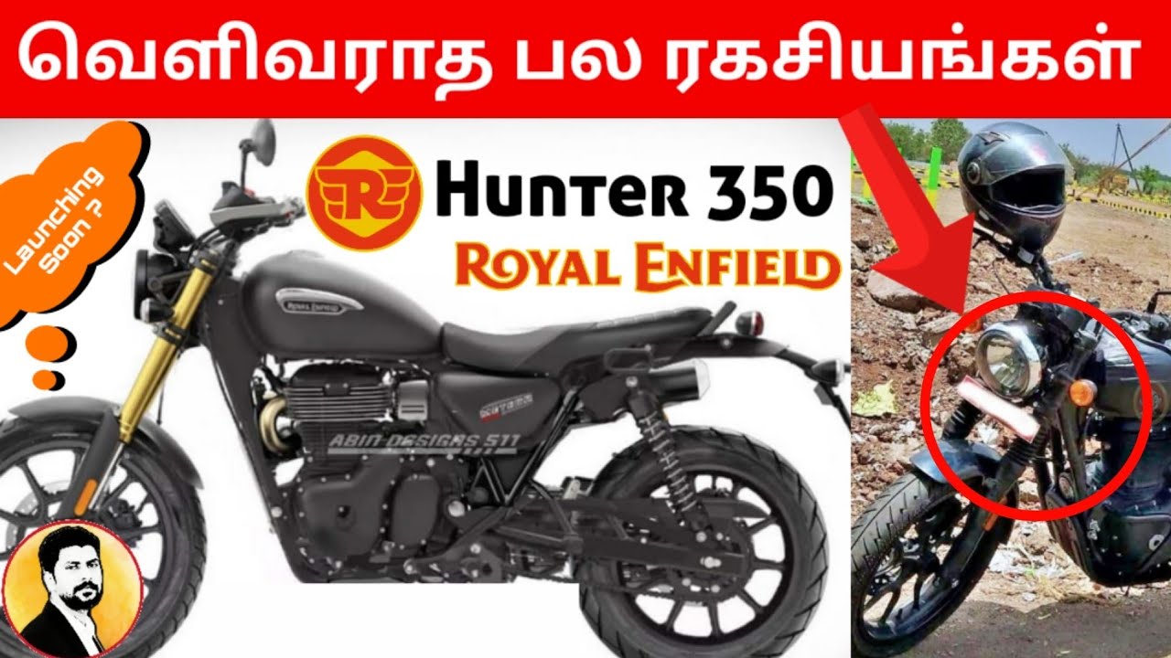 2021 RE Hunter 350| Launching Soon ?| Details Revealed| தமிழ் - YouTube