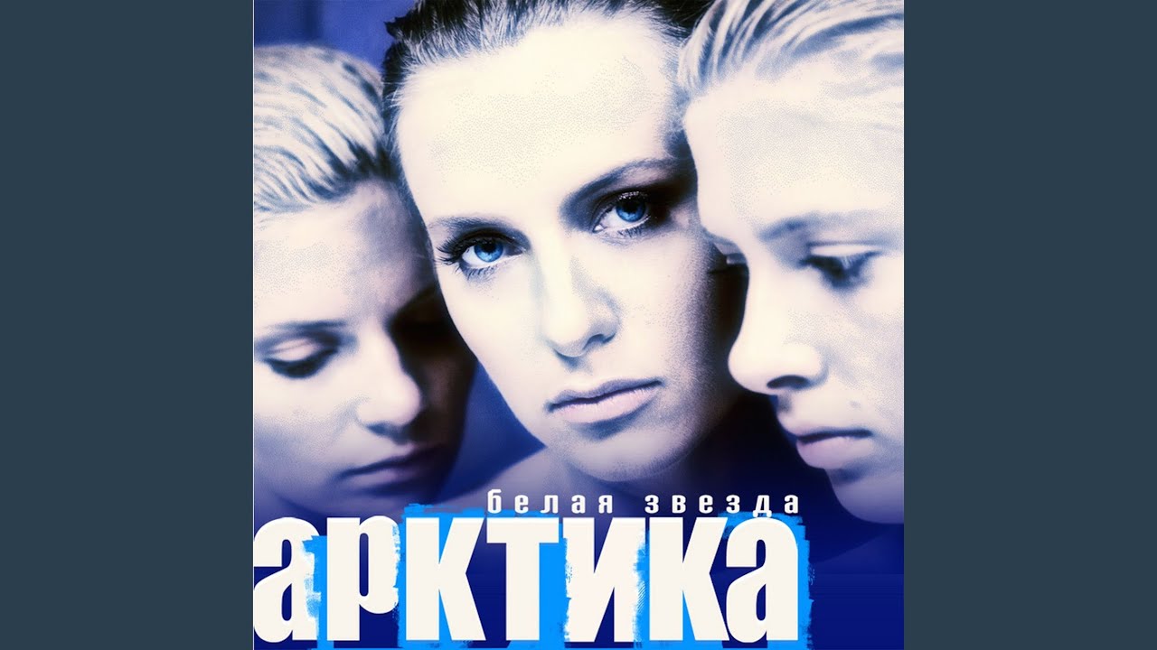 Pozhaluysta - YouTube Music