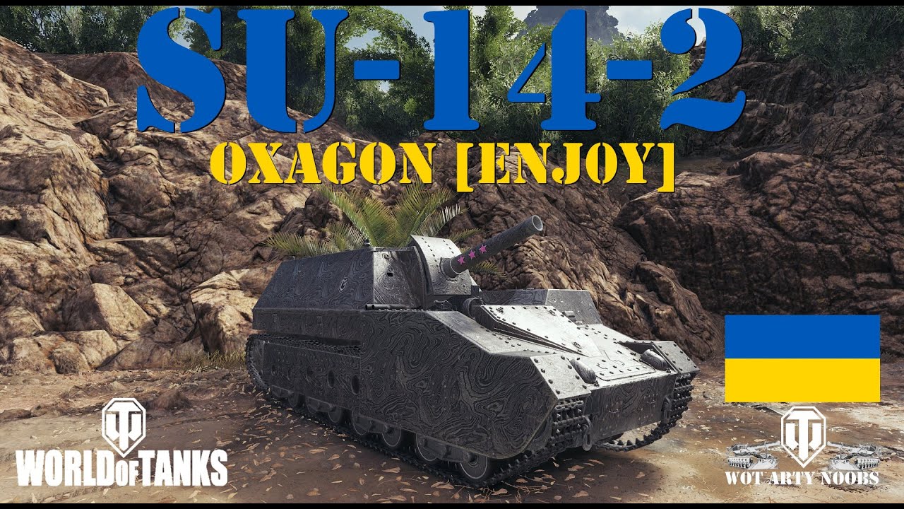 SU-14-2 - Oxagon [ENJ0Y] - YouTube