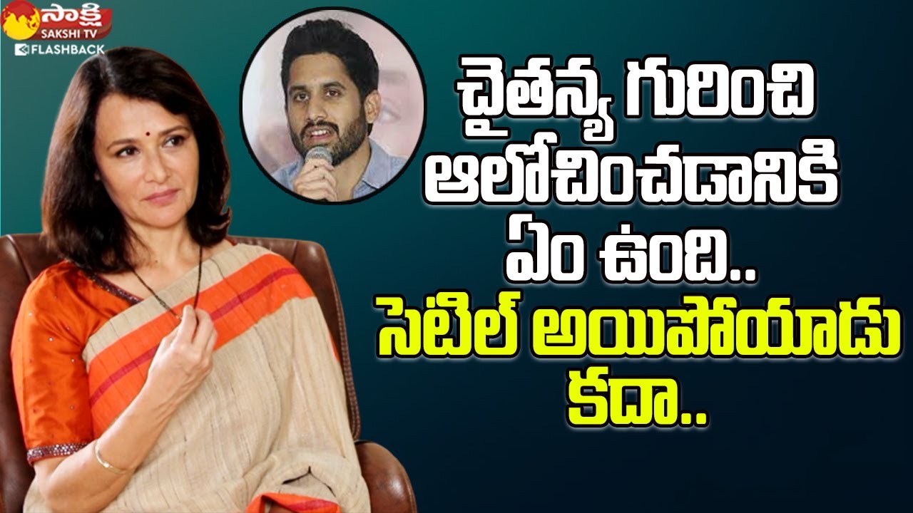 Akkineni Amala About Naga Chaitanya | Amala Exclusive Interview ...