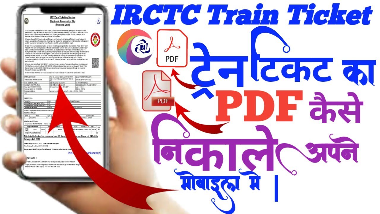 Train Ticket Kaise Download Kare How To Download Train Ticket With PNR Train Ticket Kaise Download Kare How To Download Train Ticket With PNR