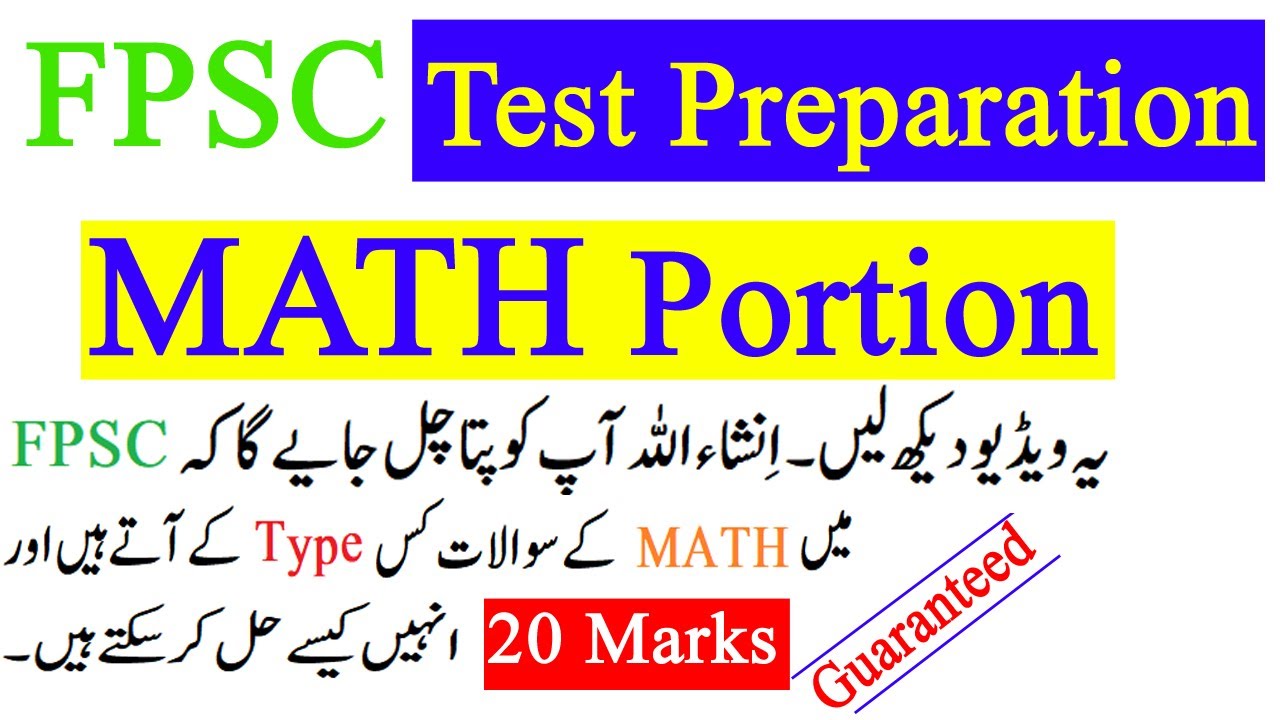FPSC Math MCQs with Solution | FPSC Test Preparation 2022 Mathematics ...
