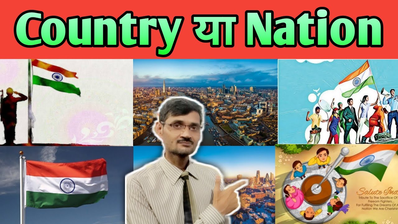 💥 "COUNTRY" YA "NATION" 💥 Difference between country and nation ...
