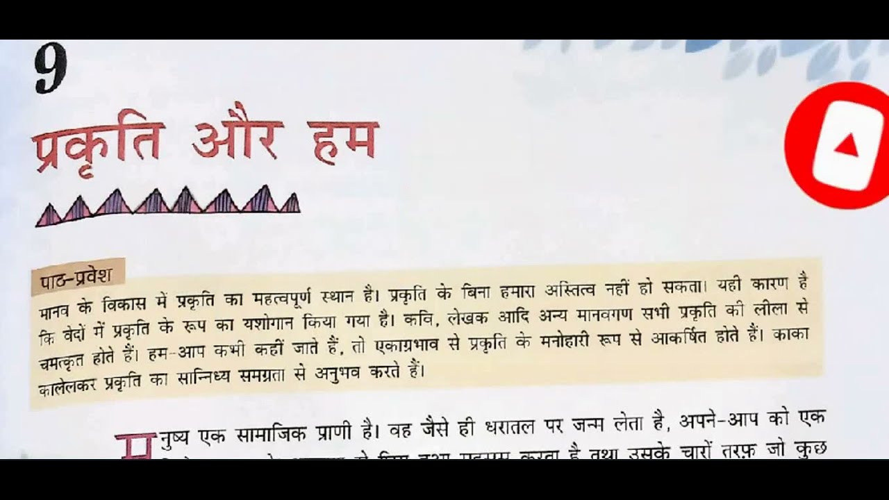 9 7 Prakriti Aur Hum Lesson 9 Class 7 9-7-prakriti-aur-hum-lesson-9-class-7