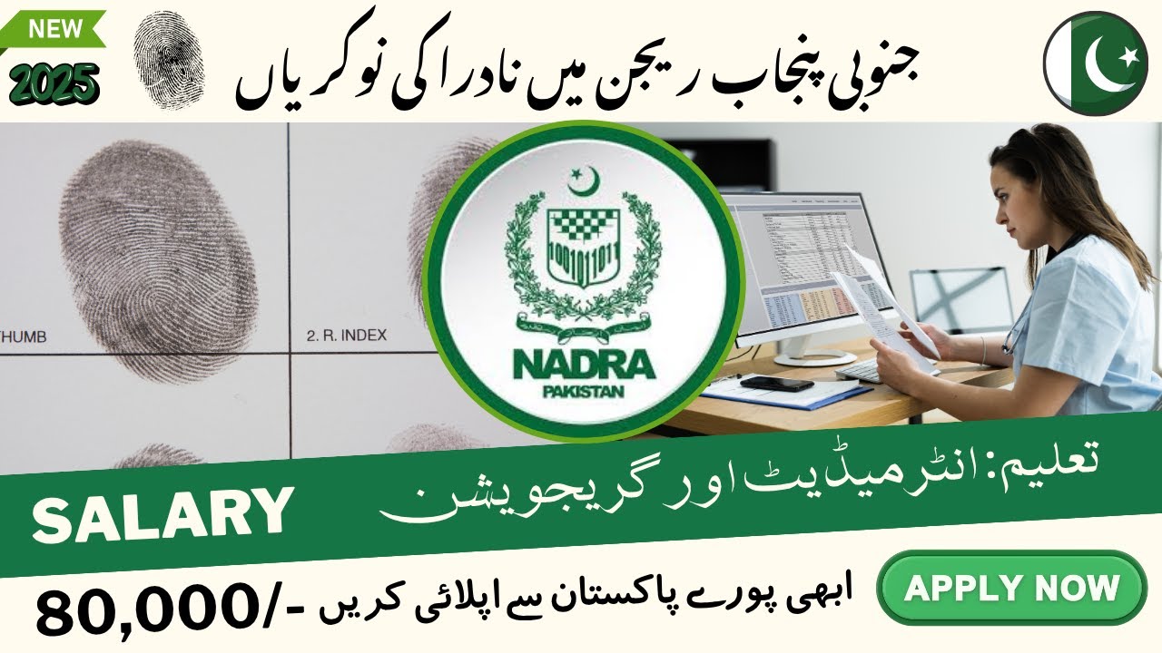 NADRA Jobs 2025 | Apply Online for Junior Executive (Data Entry ...