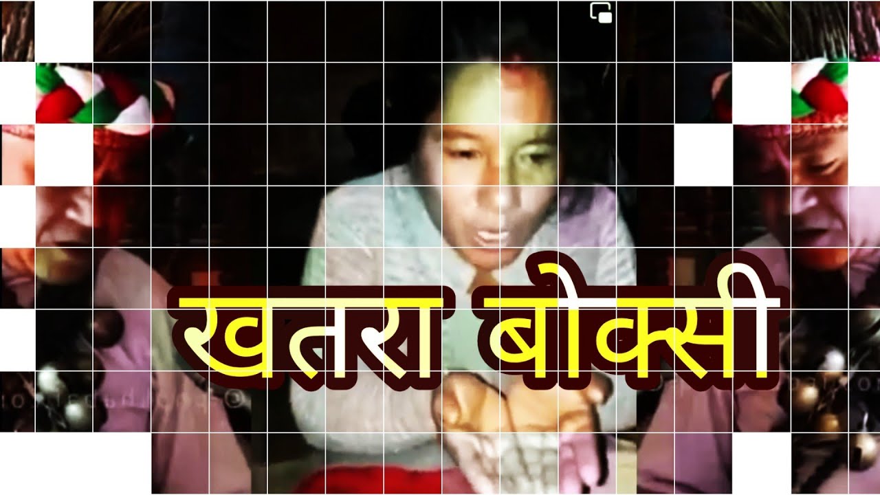 शक्तिशाली बन झाक्री वोन, Jhakri Bon, Hetaudako Thing Tamang Jhakri Real ...